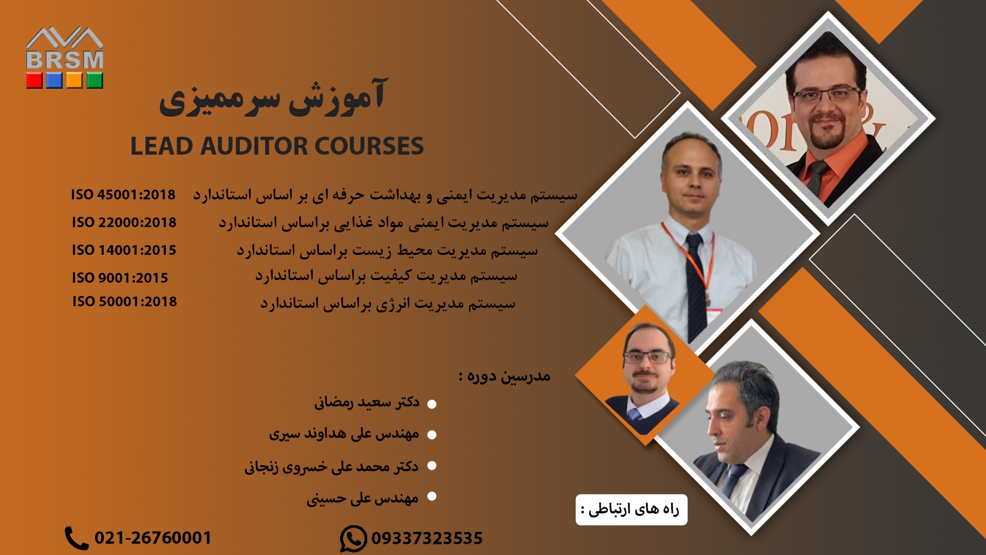 دوره جامع سرممیزی BRSM | بیکران راهکار سعادت