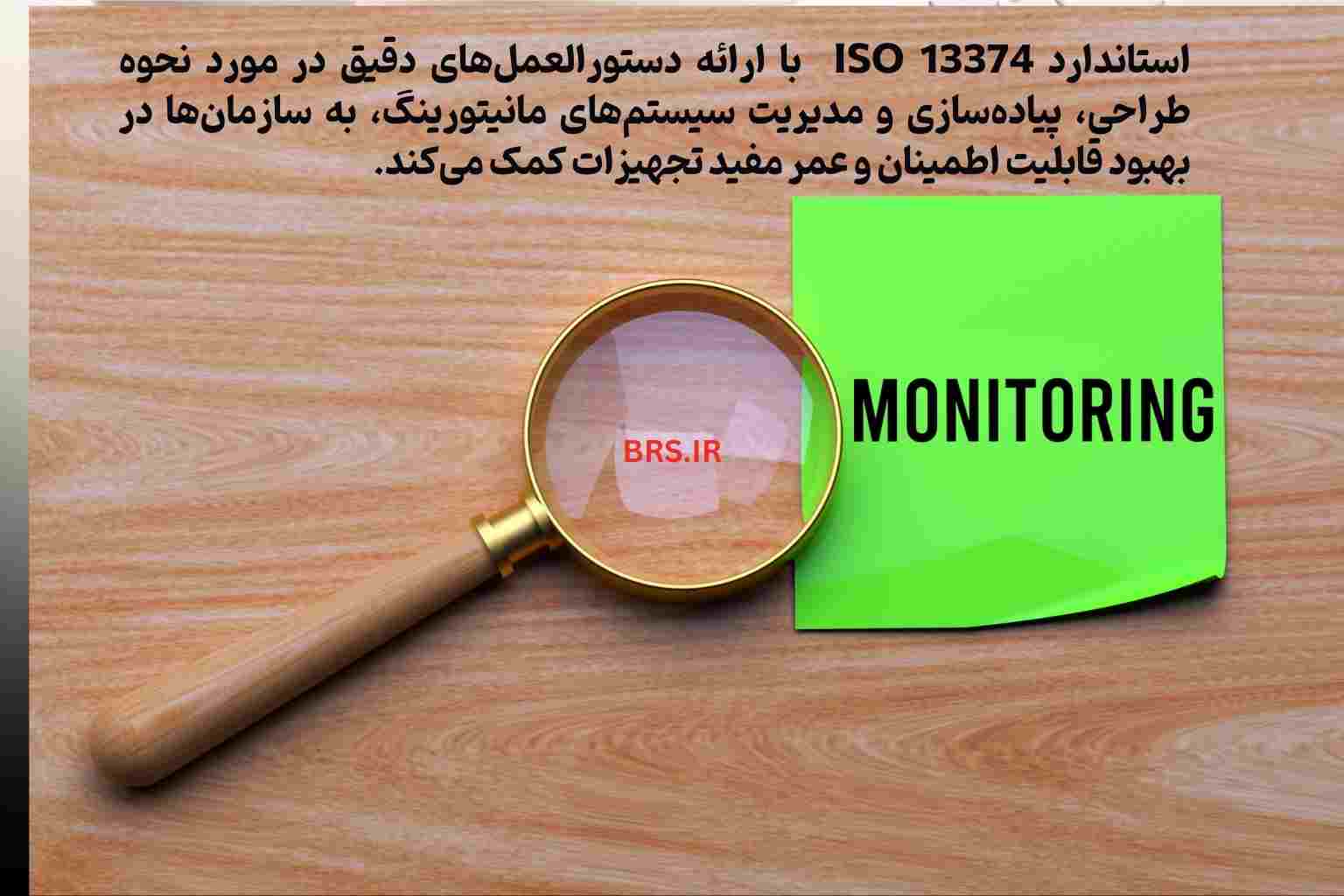 ایزو 13374 - سیستم‌های مانیتورینگ و کنترل تجهیزات – عملکرد، اندازه‌گیری ...